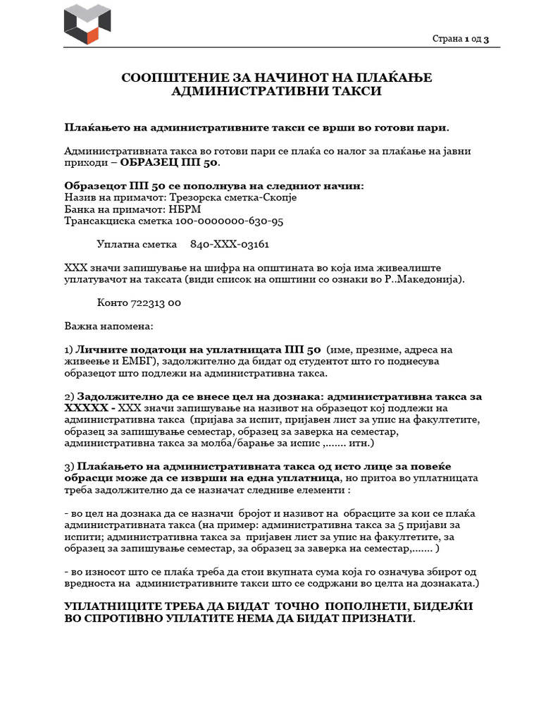 OB 8211 Soopshtenie Za Nachinot Na Plakanje Administrativni Taksi | PDF