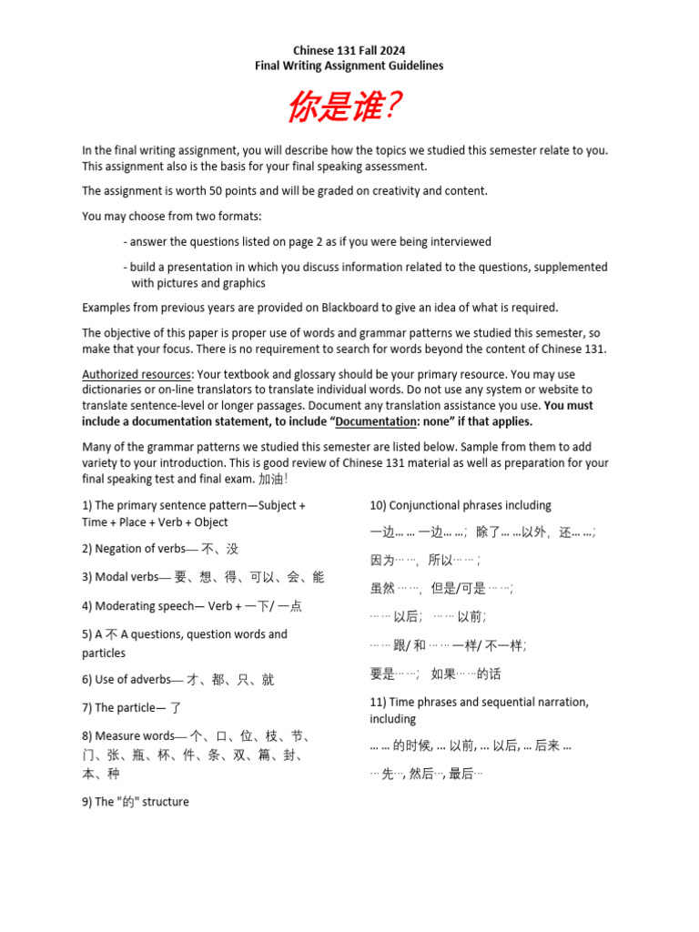 Chinese Final Writing Assignment | PDF
