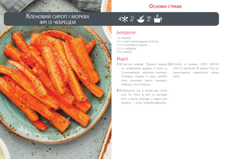 Kniga Receptov Tefal-8 | PDF