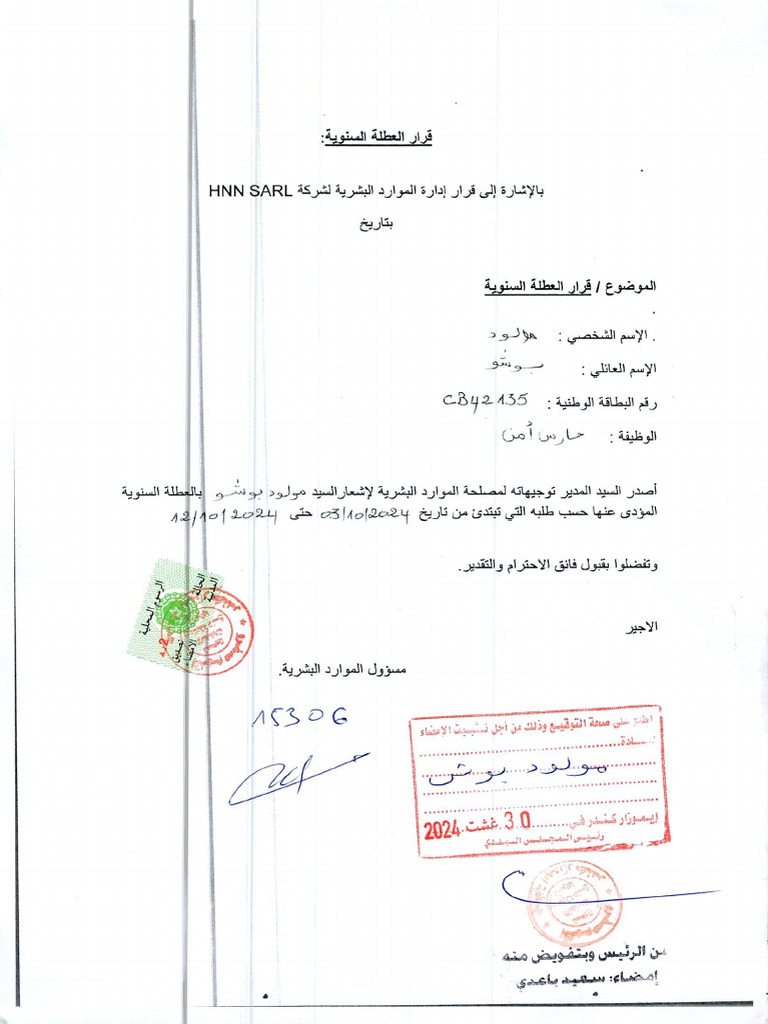 Bouchou Mouloud-Demande de Conge_0001 | PDF