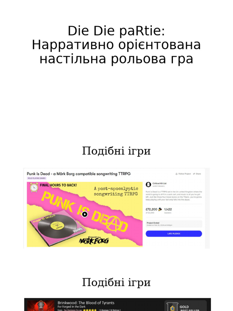 Die Die Partie: Нарративно Орієнтована Настільна Рольова Гра | PDF
