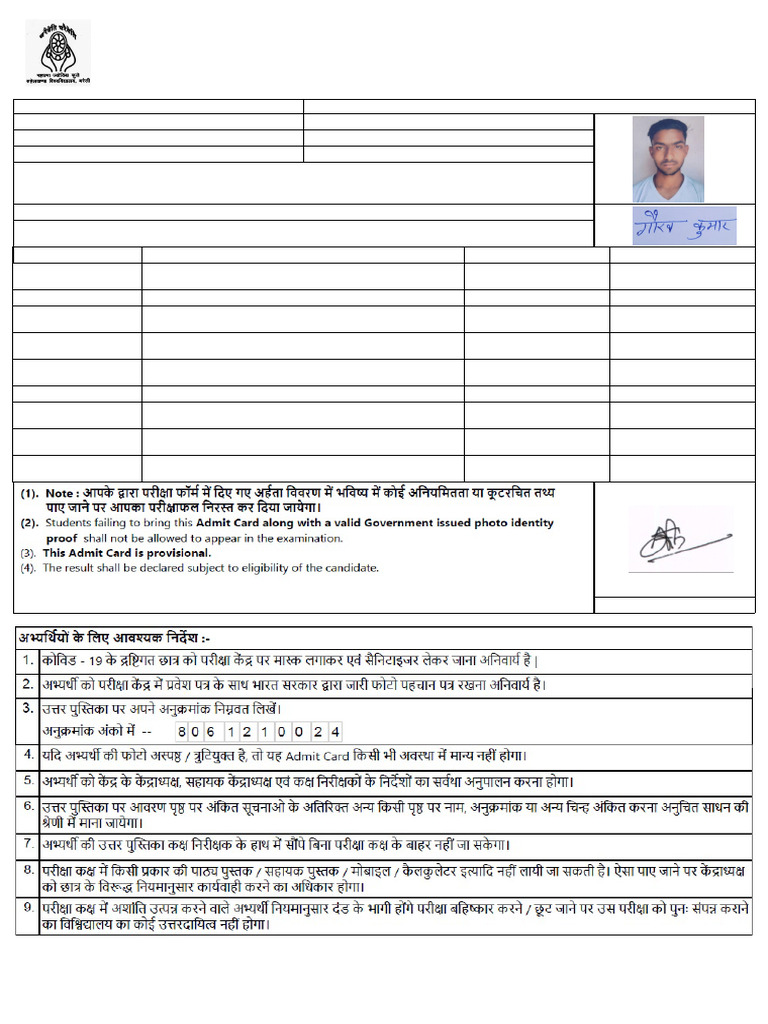 Sahu Jain College Admit Card 2024-25 | PDF