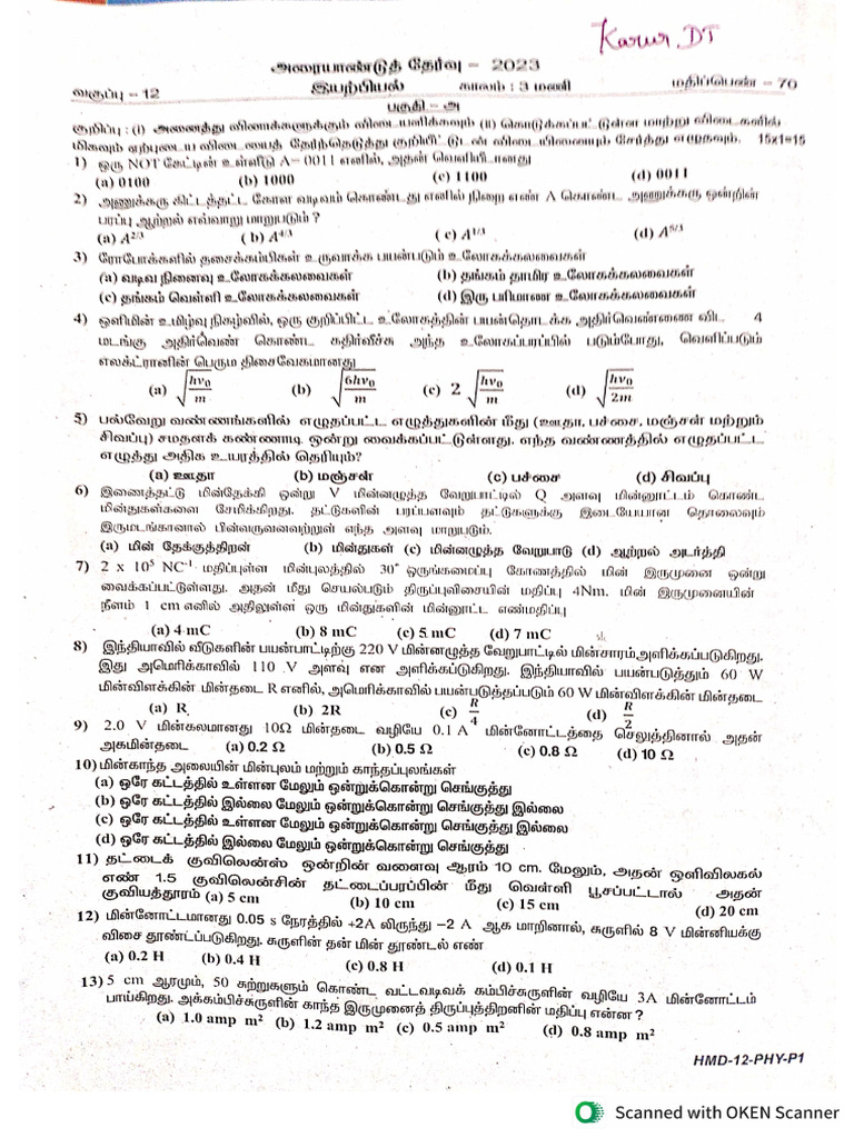 12th Physics TM Half Yearly Exam 2023 Question Paper Karur District Tamil Medium PDF Download | PDF