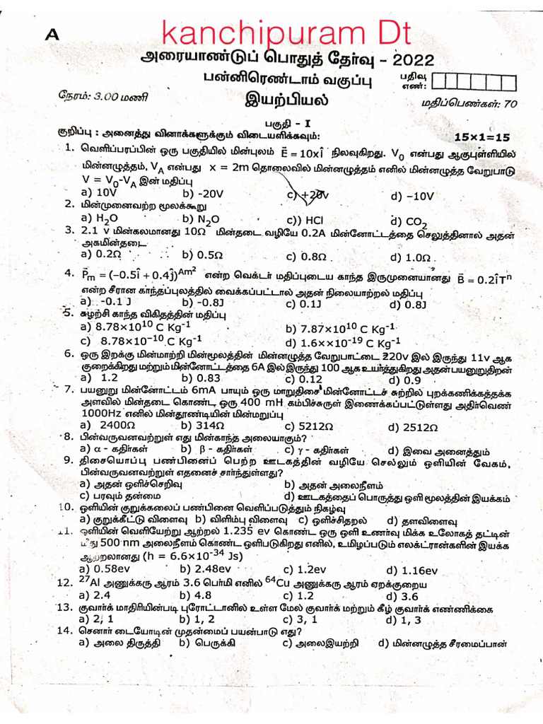 12th Physics TM Half Yearly Exam 2022 Original Question Paper Kanchipuram District Tamil Medium ...