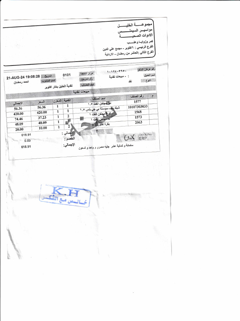 Data Log Analysis Report | PDF