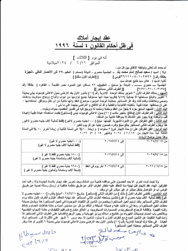 Img 20240821 0001 | PDF