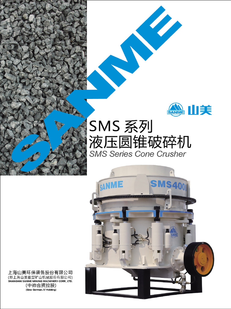 Sms | PDF
