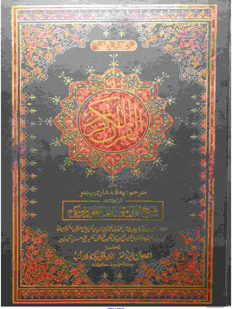 Quran Pashto Mutarjum 2 | PDF