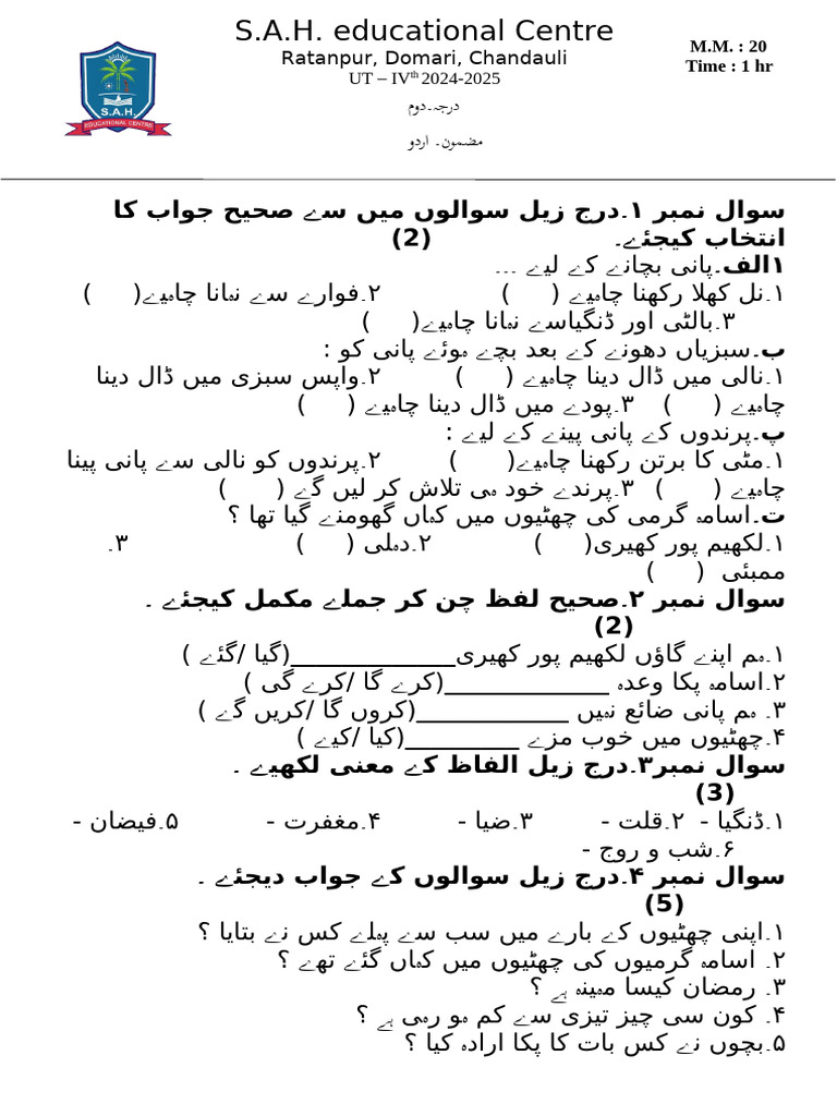 Urdu-2 | PDF