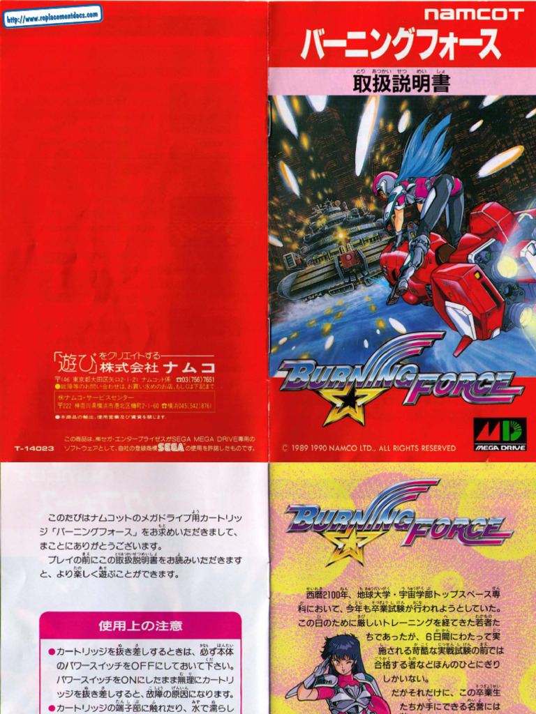Burning Force - 1990 - Namco Limited | PDF
