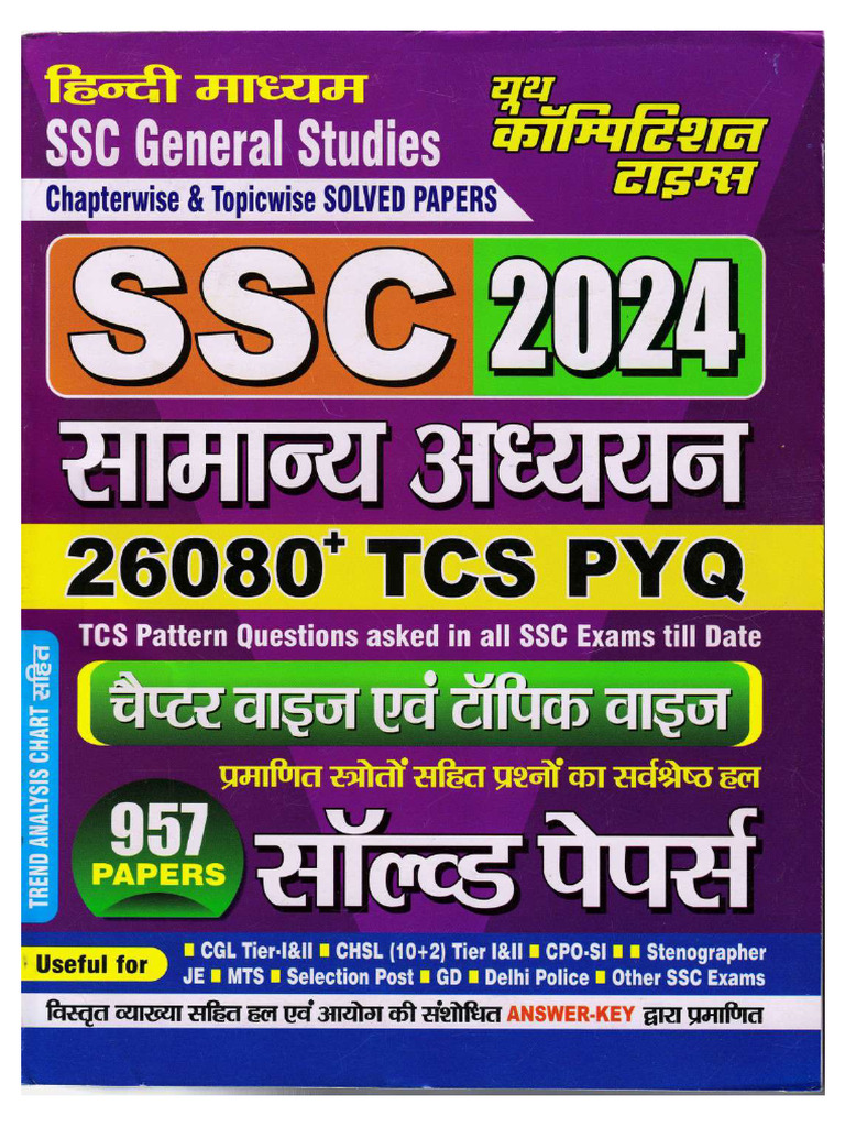 Demo-100-YCT-SSC-2024-General-Studies-Chapterwise-Solved-Papers-26080-Objective-Questions-HINDI ...