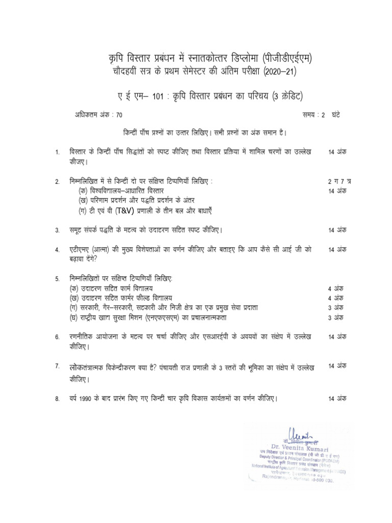 AEM 101-Hindi-1 | PDF