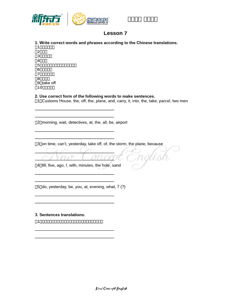 新概念二lesson7进门考学生版2 0 | PDF