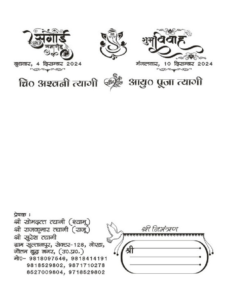 Wedding Card | PDF