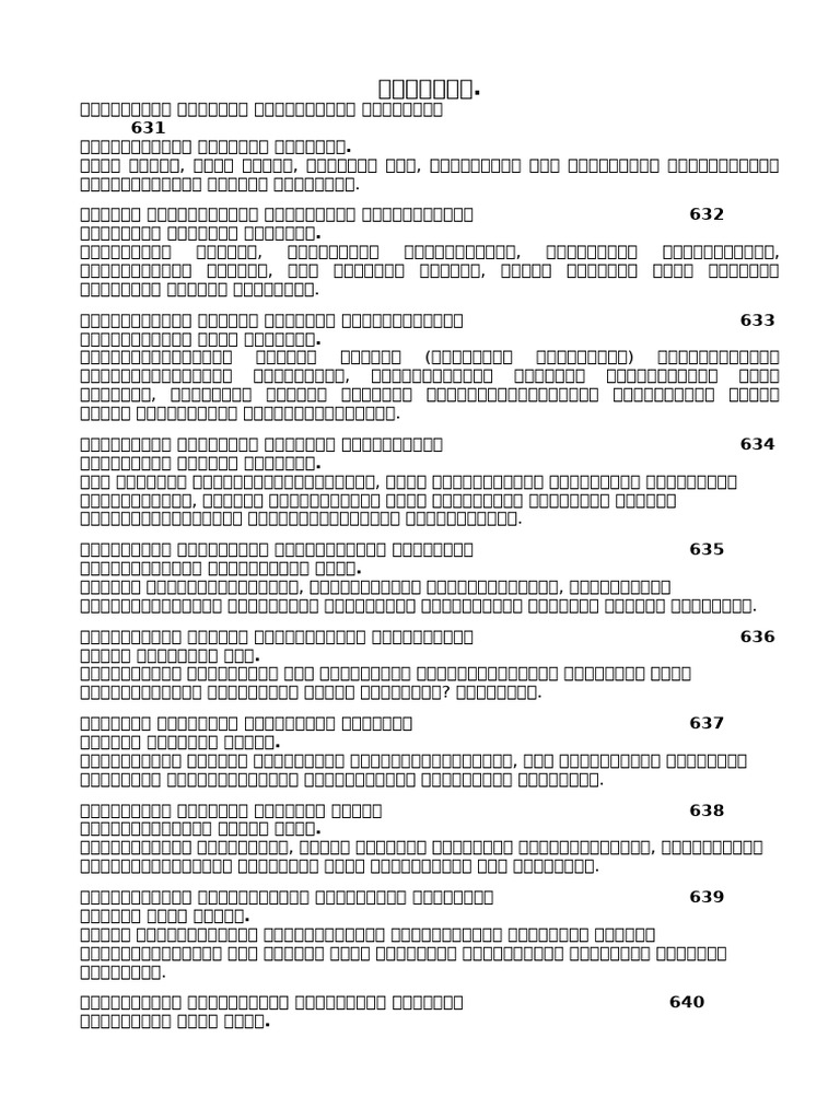 63 Amaichu Kural | PDF