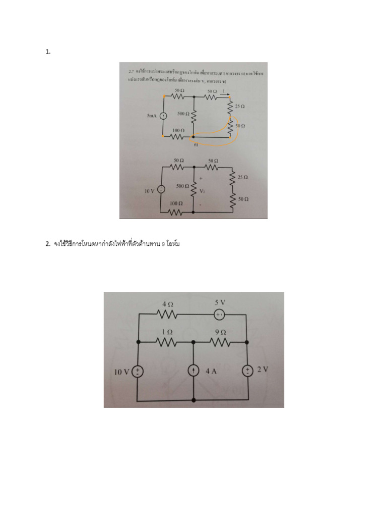 การบ้านก่อนสอบ 2 - 2565 | PDF