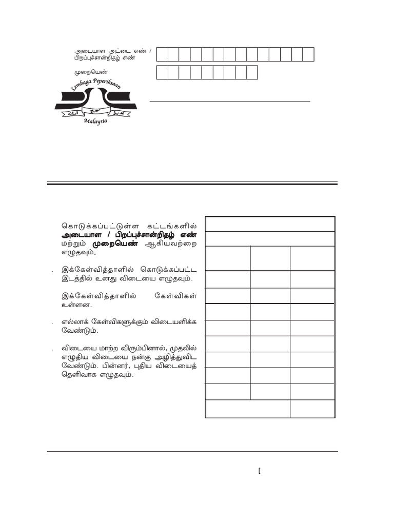 Instrumen Contoh Sains K2 SJKT | PDF