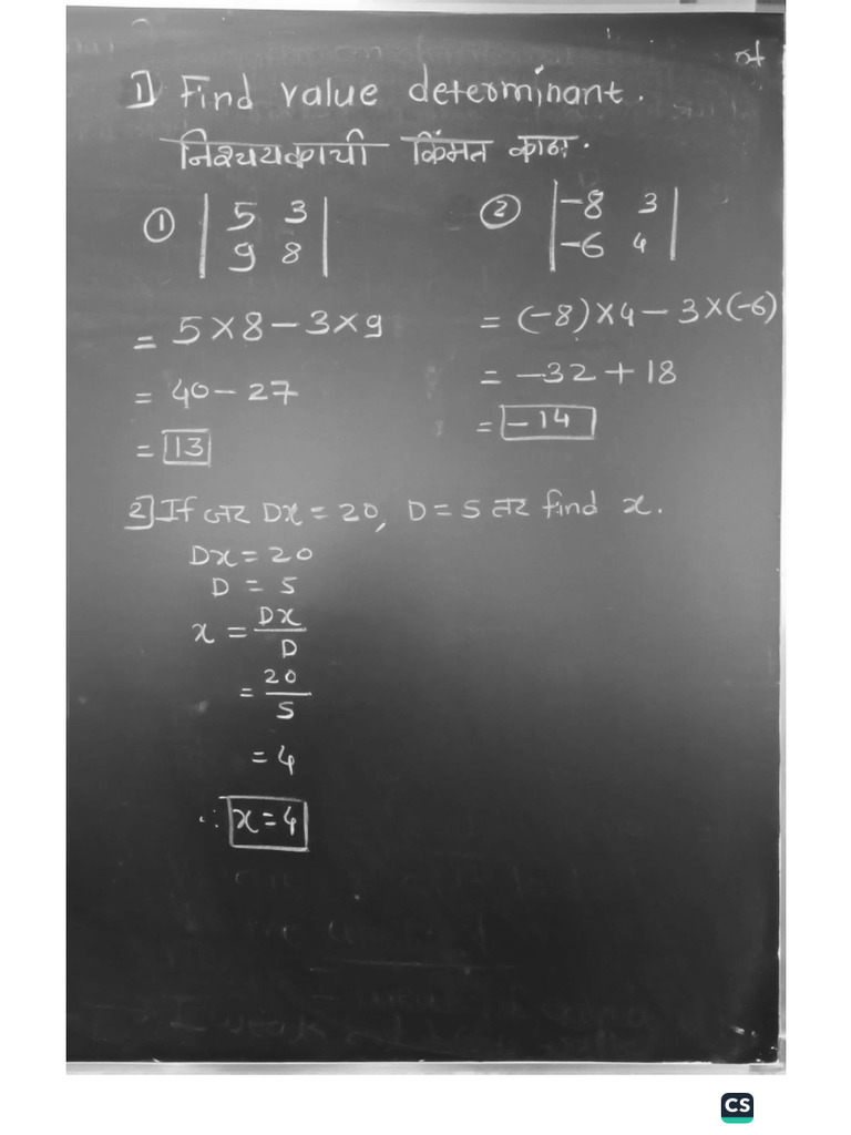 Maths 1 1 To 2 Marks 2024 | PDF