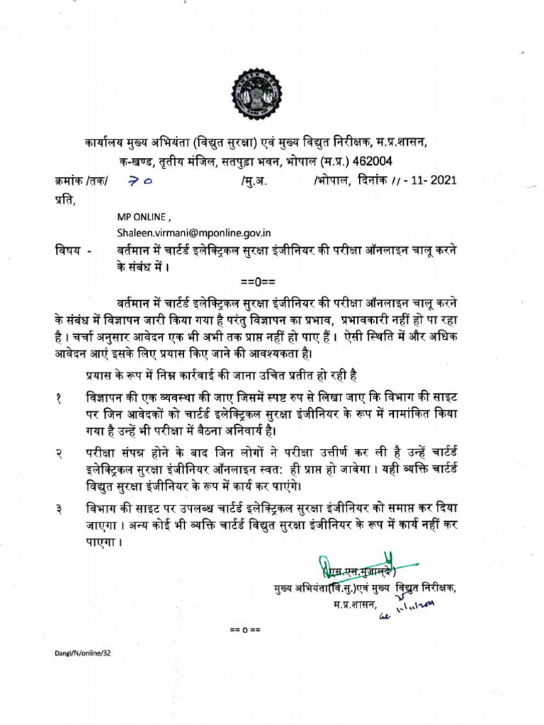 New 2025 Exam Delay Notification | PDF
