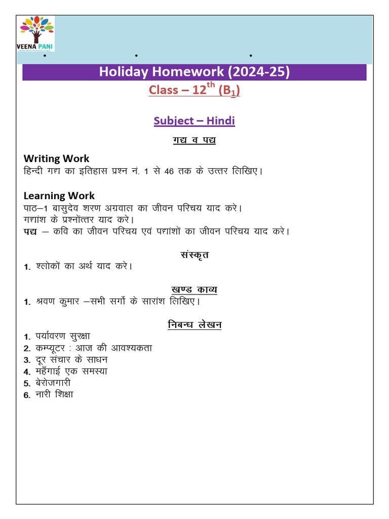 Class - 12th 'B1' Holiday Homework (2024-25) | PDF | Grammar | Lexical ...