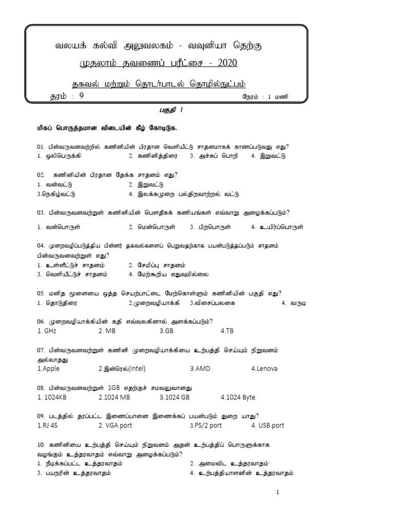 Download External(3) | PDF | Computing | Computer Engineering