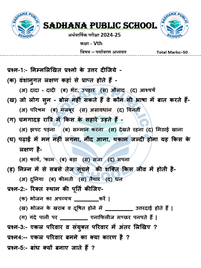 HYE 2024-25 Class-5th (EVS) Duplicate Watermark | PDF