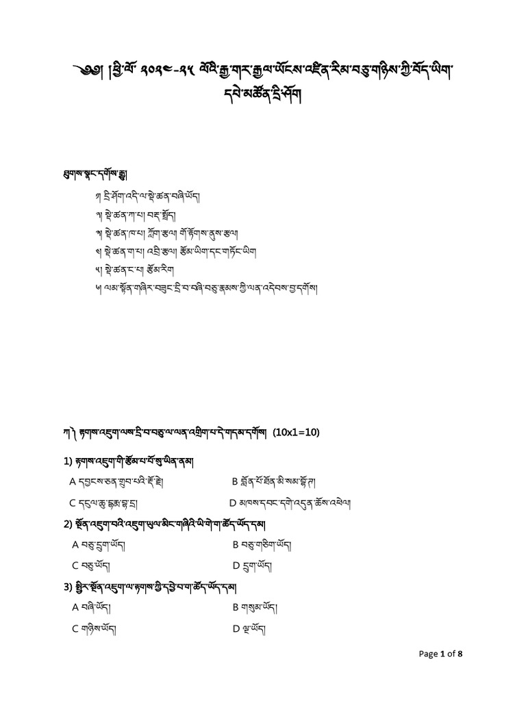 Tibetan-SQP | PDF