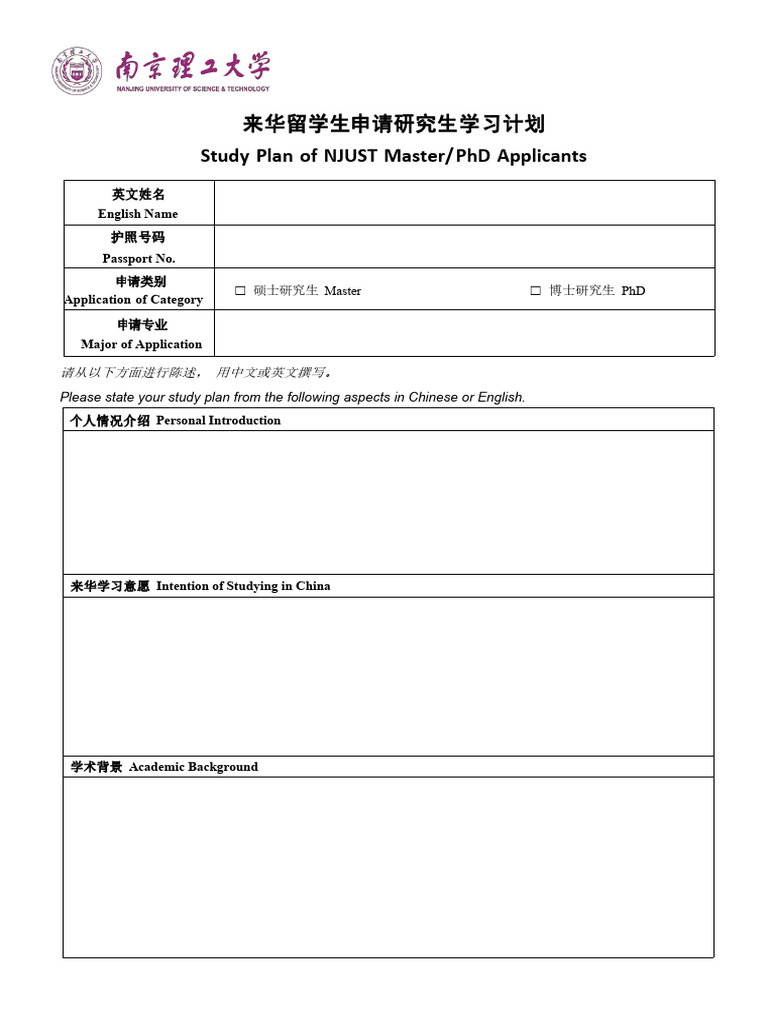 Study Plan Form | PDF