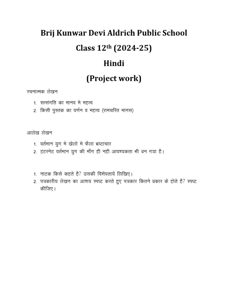 Hindi Project Work for Class 12 | PDF