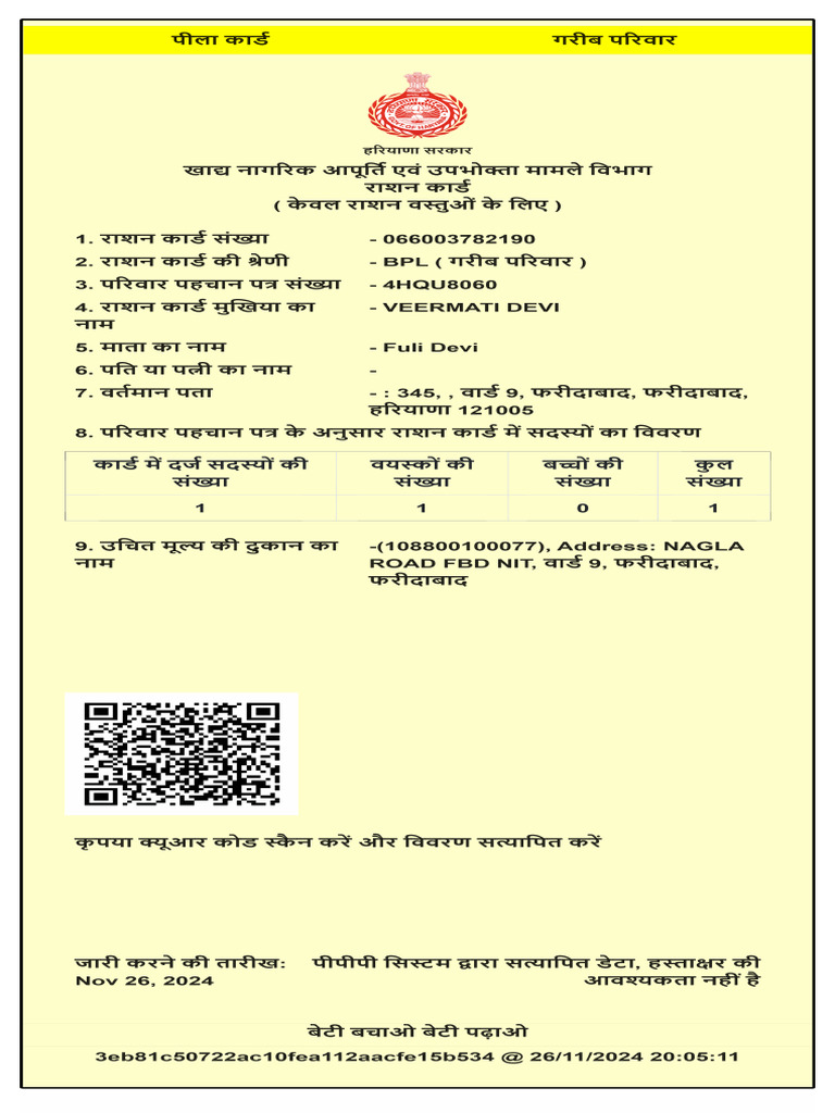 Ration Card - 066003782190 | PDF