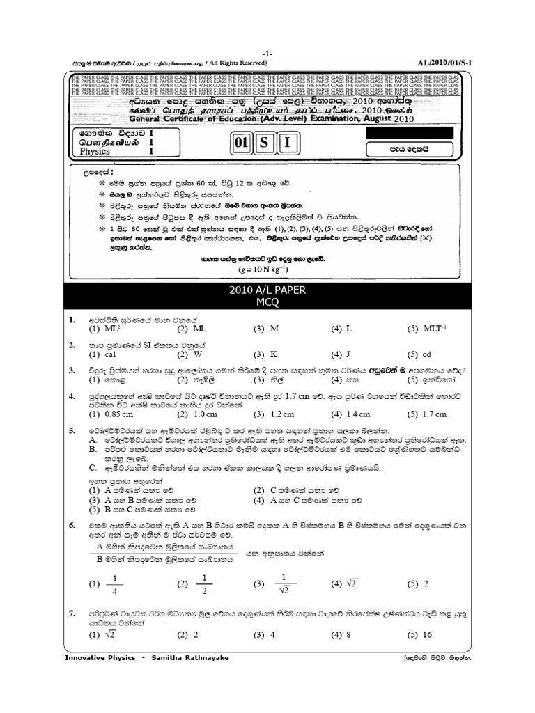 2010 A/L Physics MCQ Paper | PDF