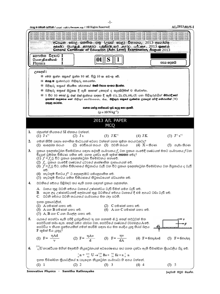 2013 A/L Physics MCQ Paper | PDF