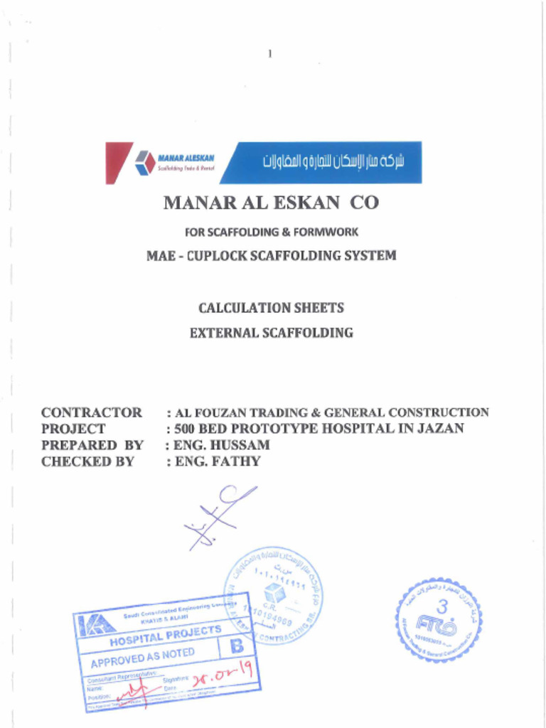 Manar Al Eskan Com | PDF