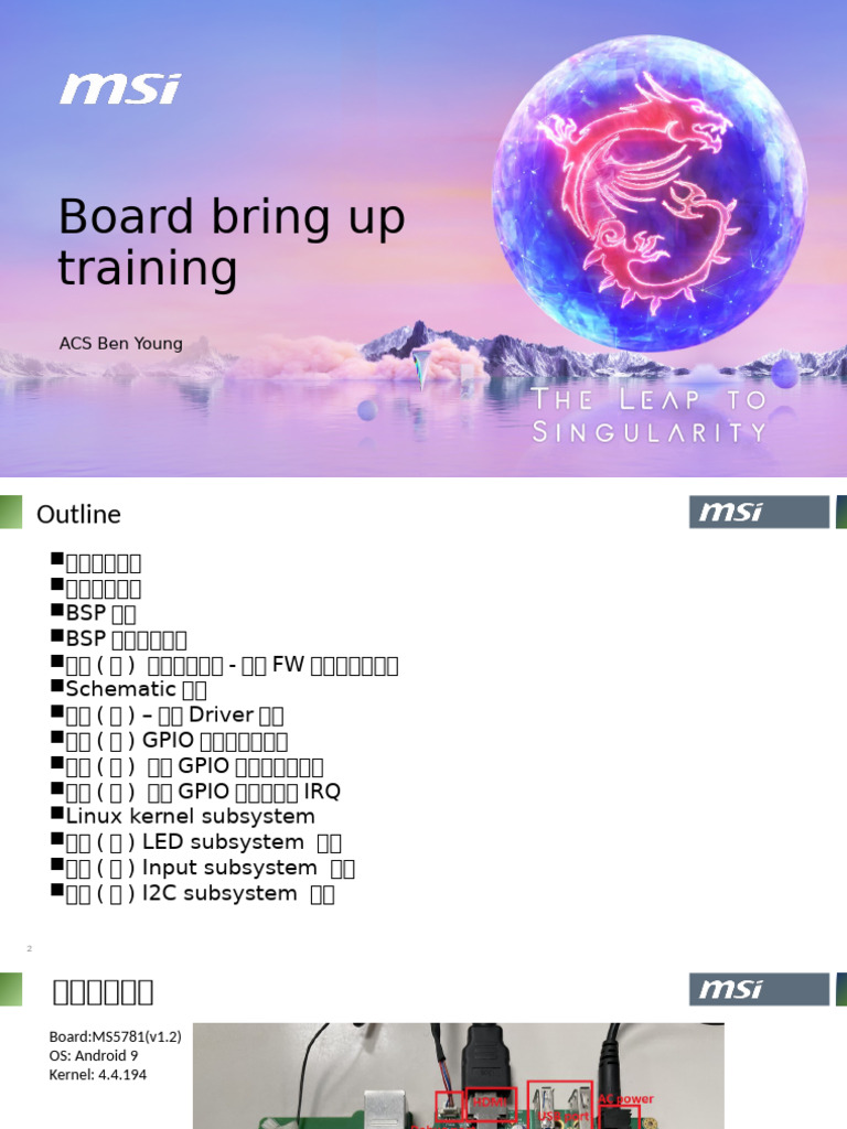 Board Bring Up Training | PDF