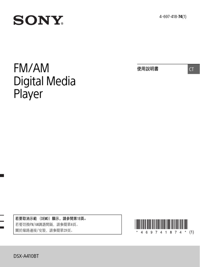 Fm/Am Digital Media Player: DSX-A410BT | PDF
