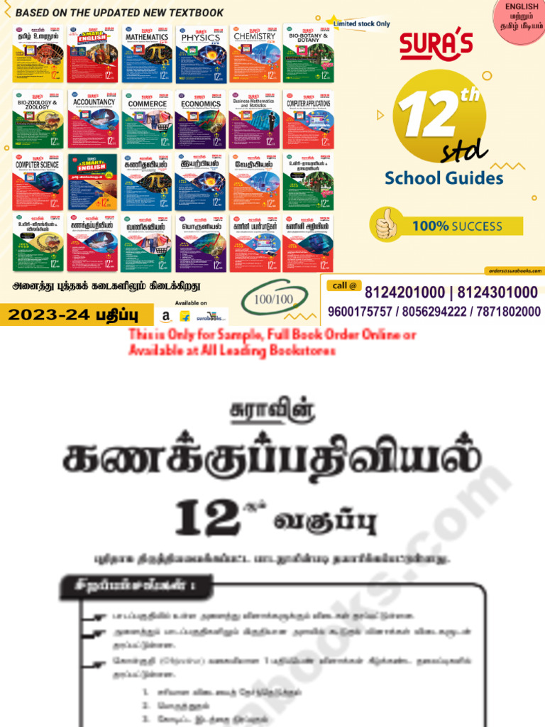 12th Accountancy TM Study Material 2023 2024 Tamil Medium PDF Download | PDF