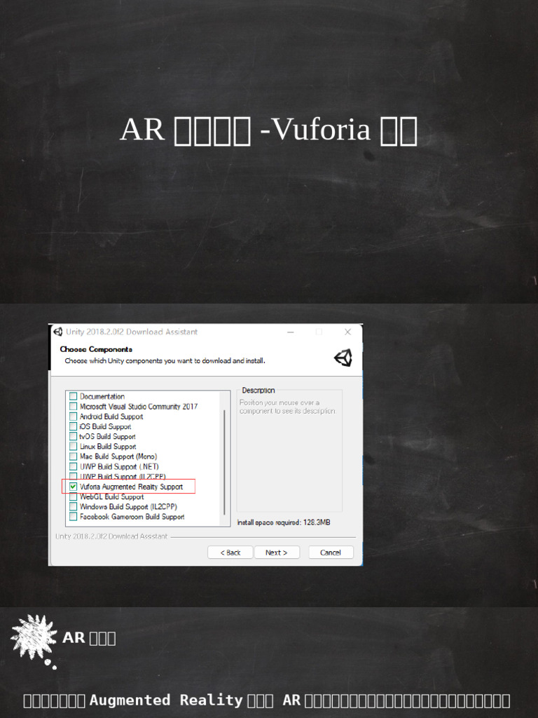 AR系列教程 Vuforia入门 | PDF