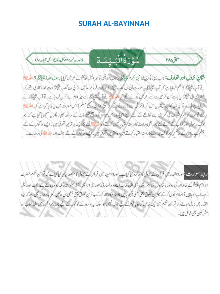 SURAH AL BAYYINAH | PDF