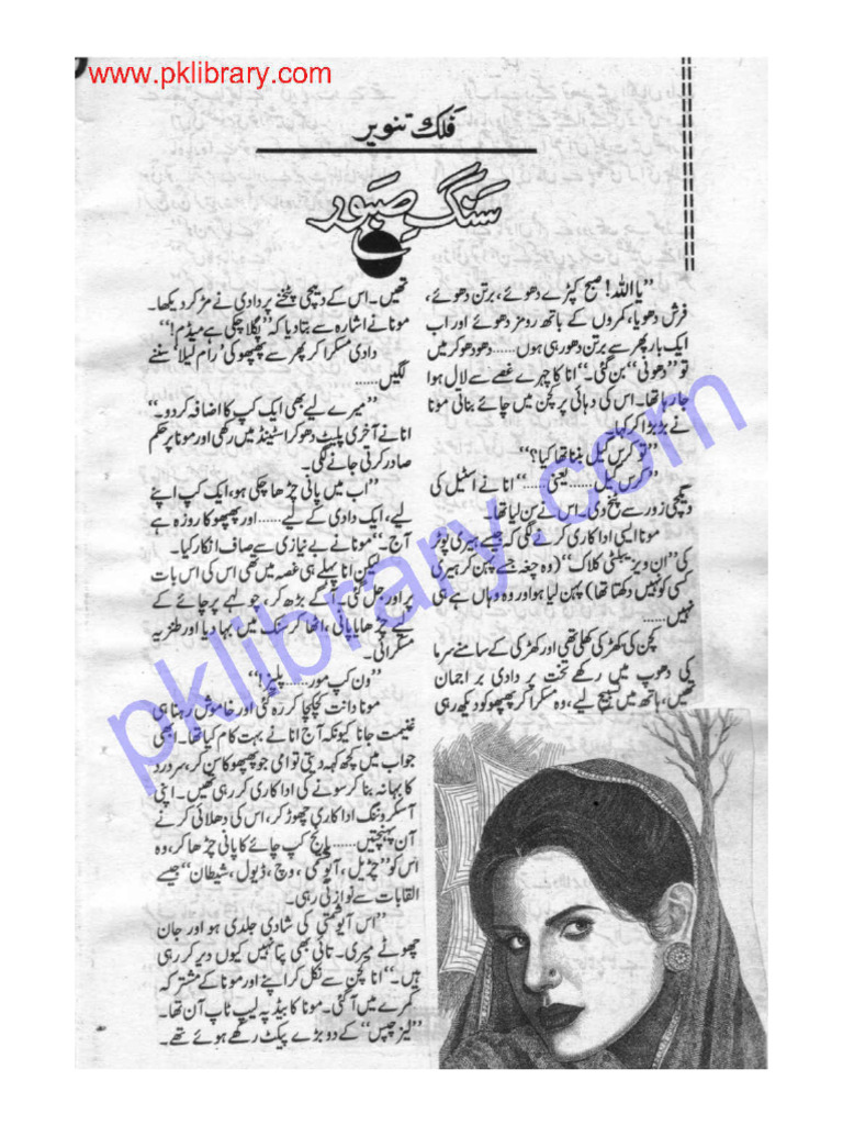 Sang E Saboor by Falak Tanveer PDF | PDF