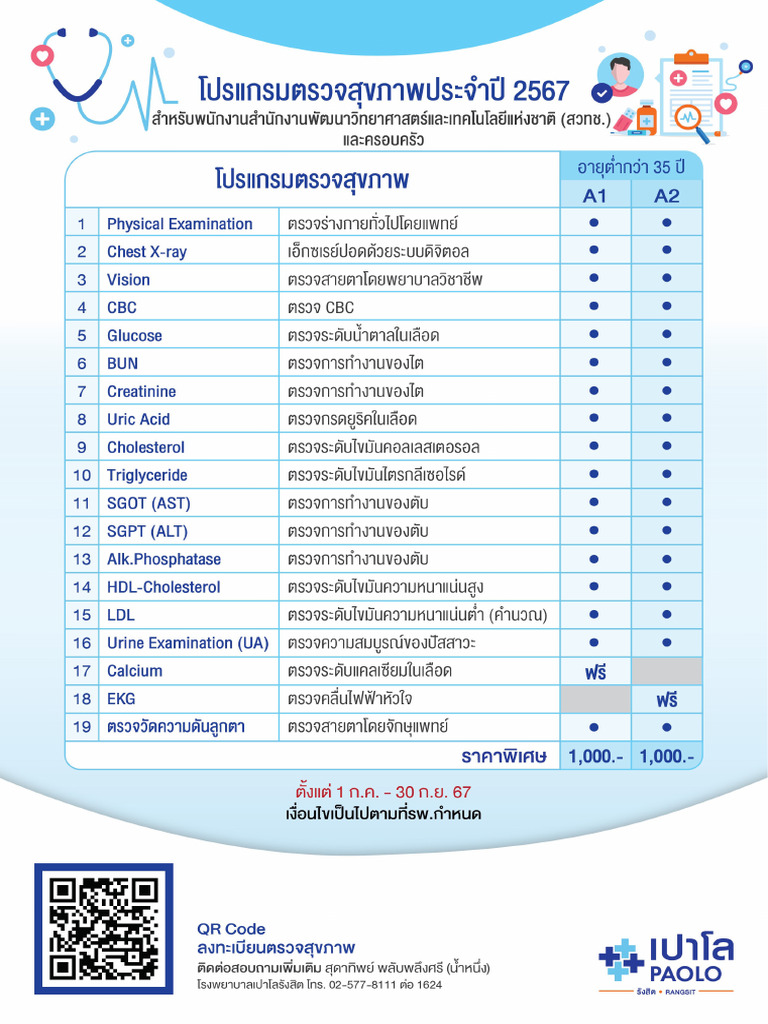 Poster Paolo 2567 | PDF