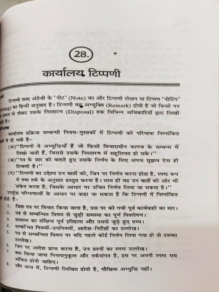Karyalaya Hindi | PDF
