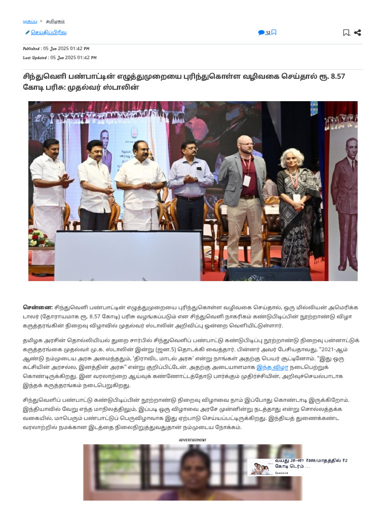 Current Affairs - 27 Dec Current Affairs | PDF