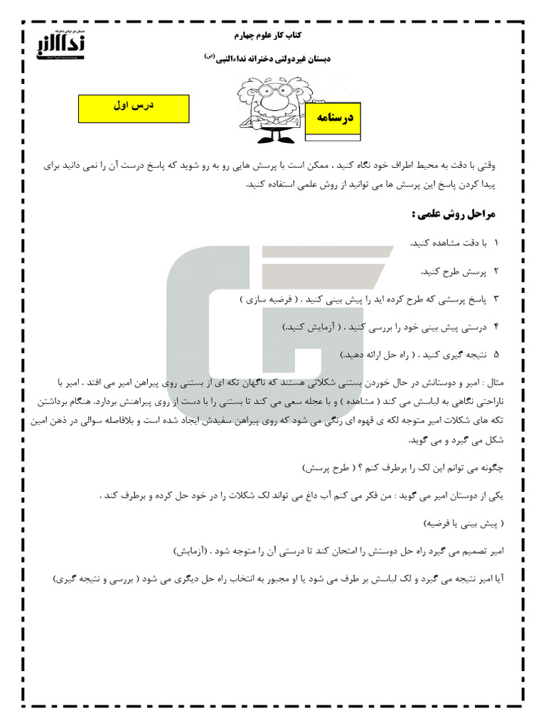 PDF Gama - Ir C1QB0o | PDF