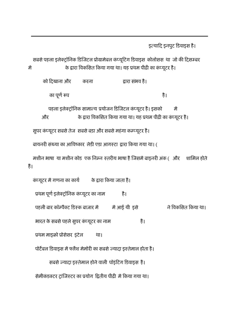 Chapter 1 Introduction To Computer | PDF