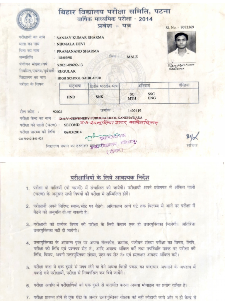 Admit Card 10TH | PDF