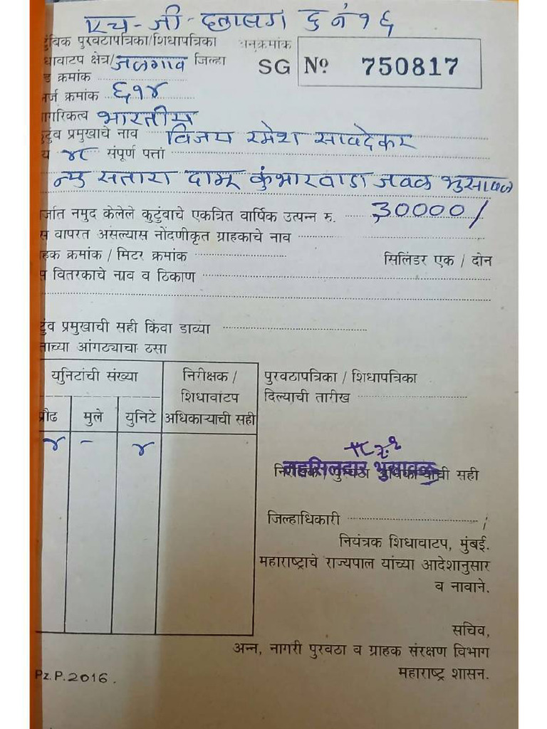 Ration Card Compressed | PDF