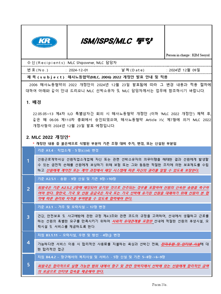 ISM.ISPS.MLC CIRCULAR (2024-12-01) - 해사노동협약 (MLC, 2006) 2022 개정안 발효 안내 및 적용 | PDF