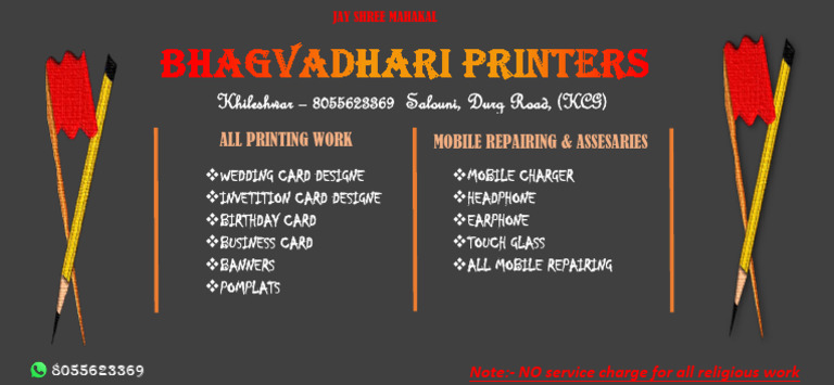 Bhagvadhari Printers | PDF