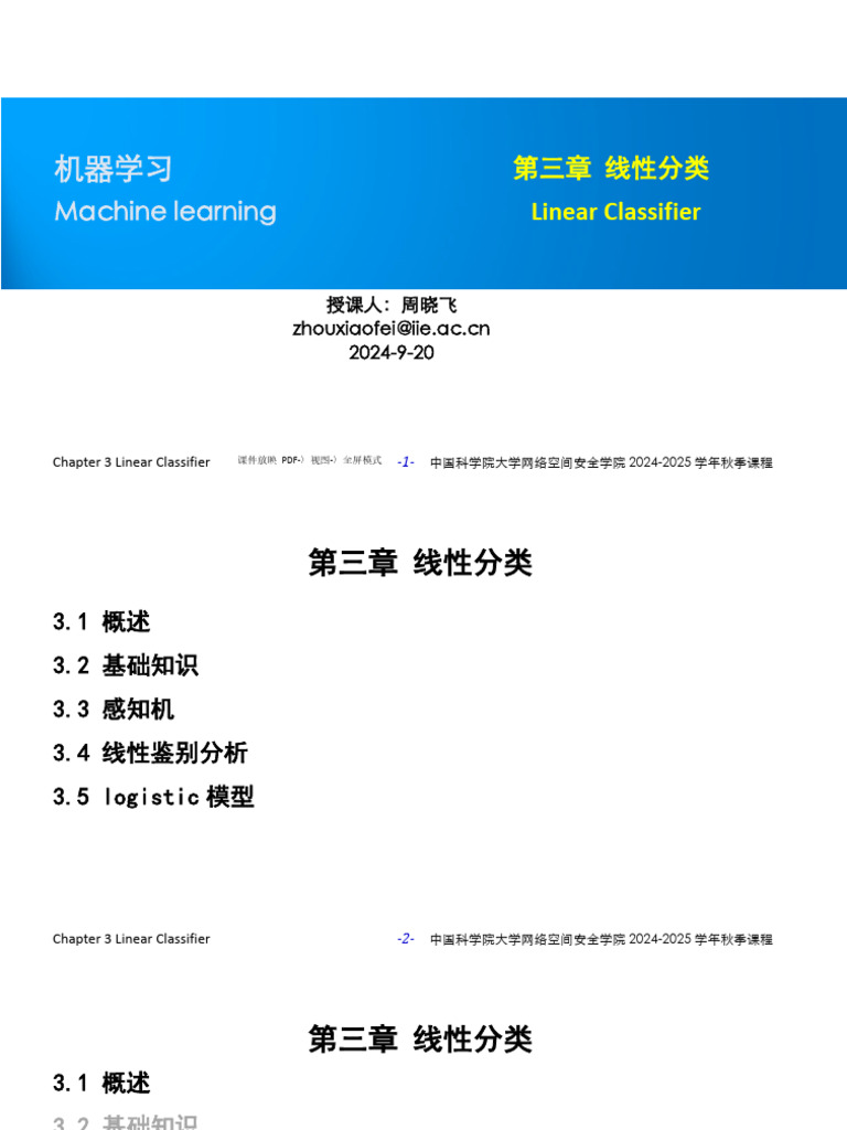 3 Chapter 3 Linear Classifiers | PDF