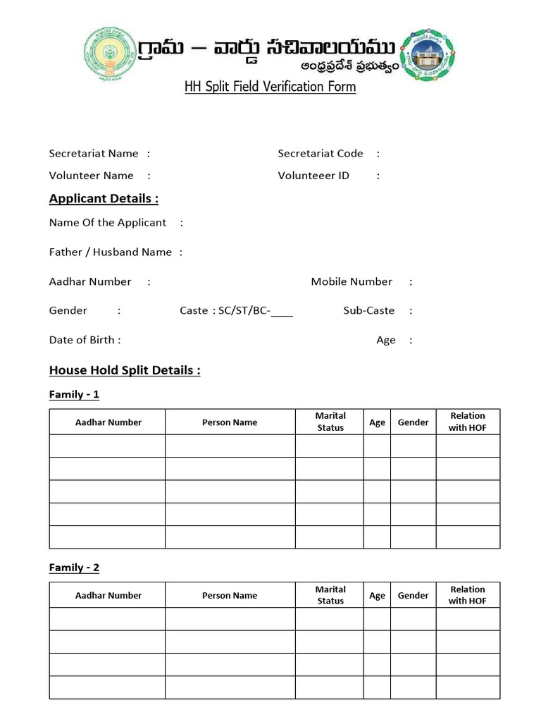 Household Split Verification Form | PDF | Access Control | Authentication